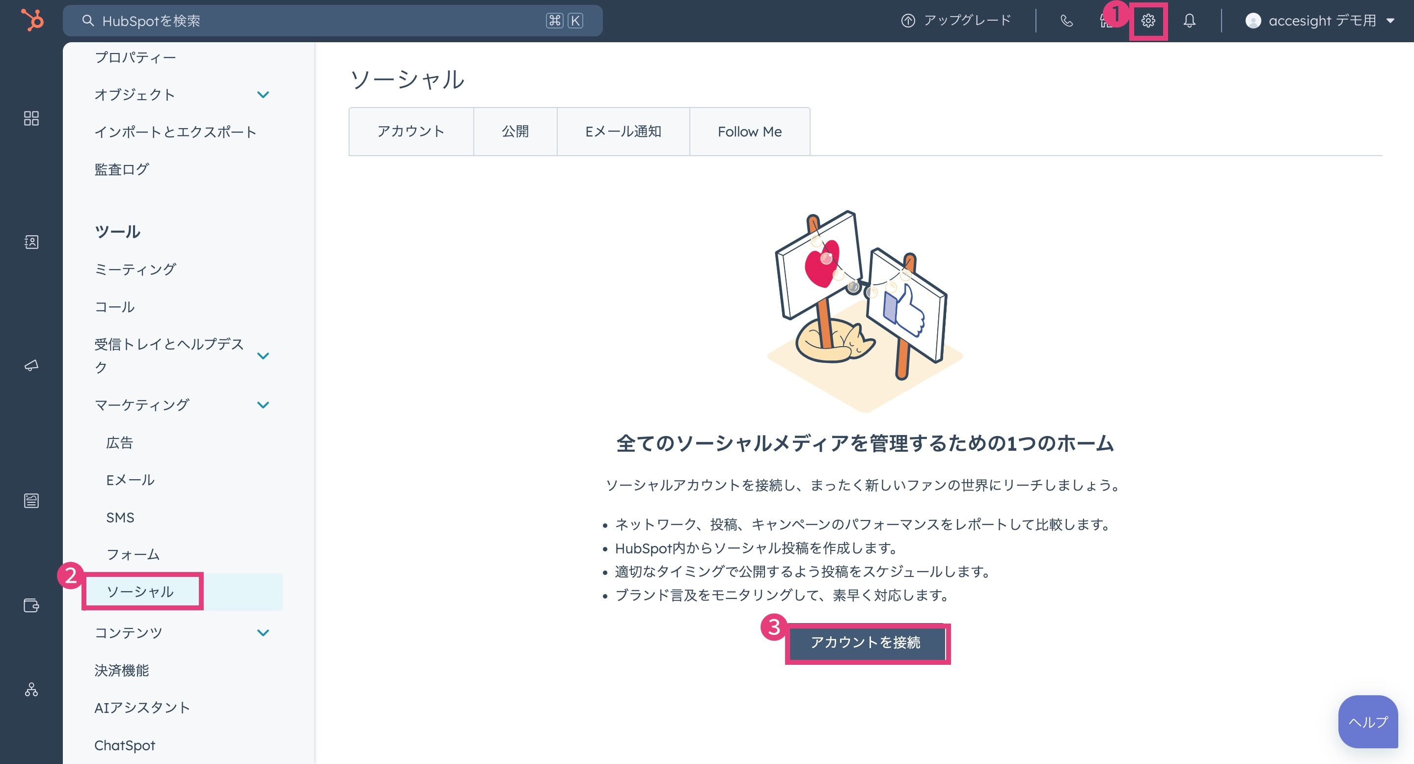 HubSpotのSNS連携でマーケティング業務を更に効率化！