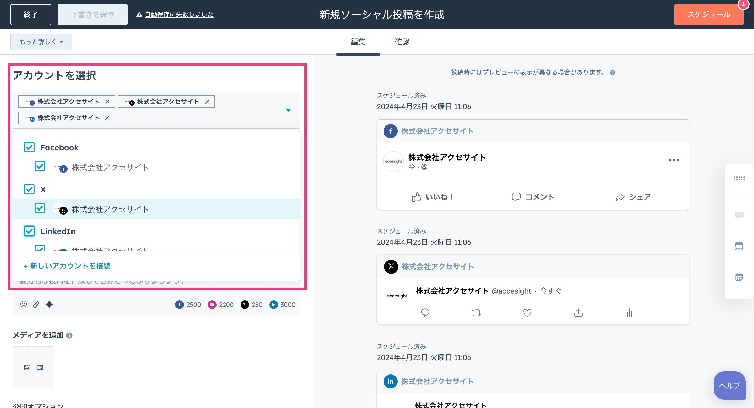 HubSpotのSNS連携でマーケティング業務を更に効率化！