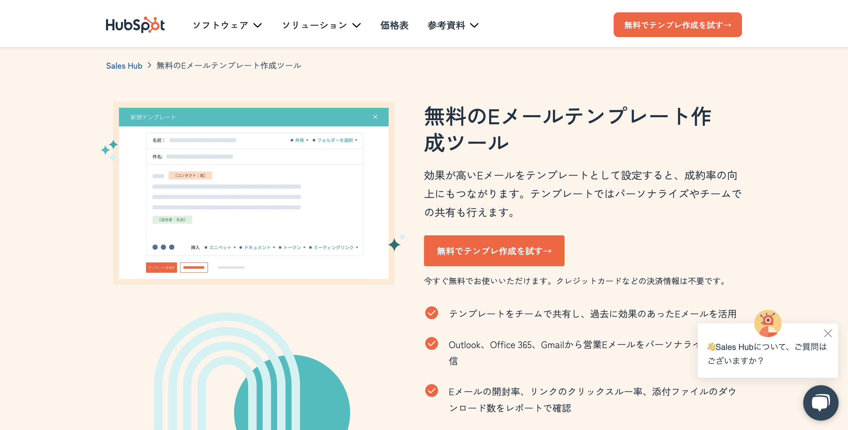 HubSpotのSFA推進で便利な機能5選を紹介！