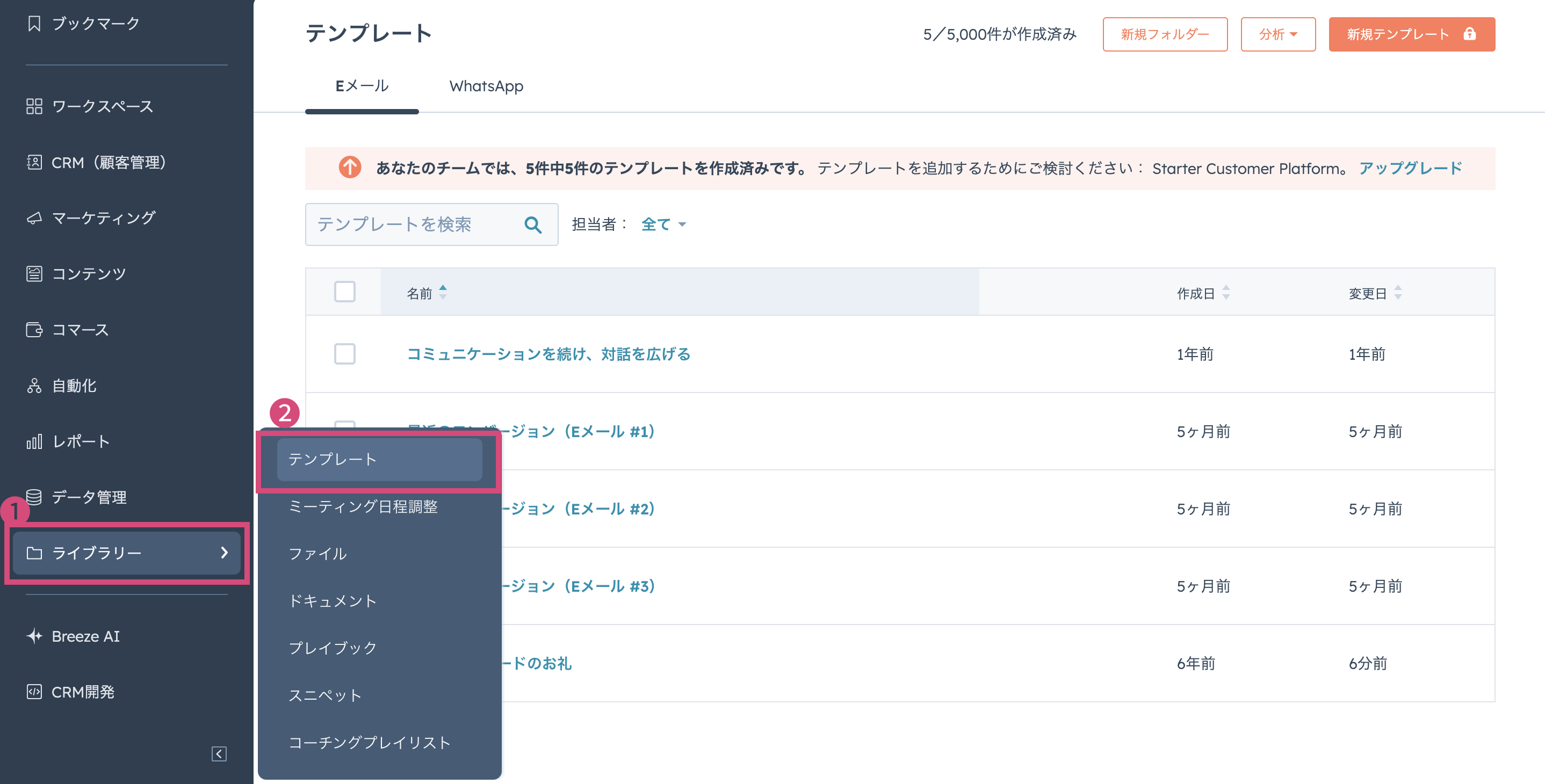 HubSpotのSFA推進で便利な機能5選を紹介！
