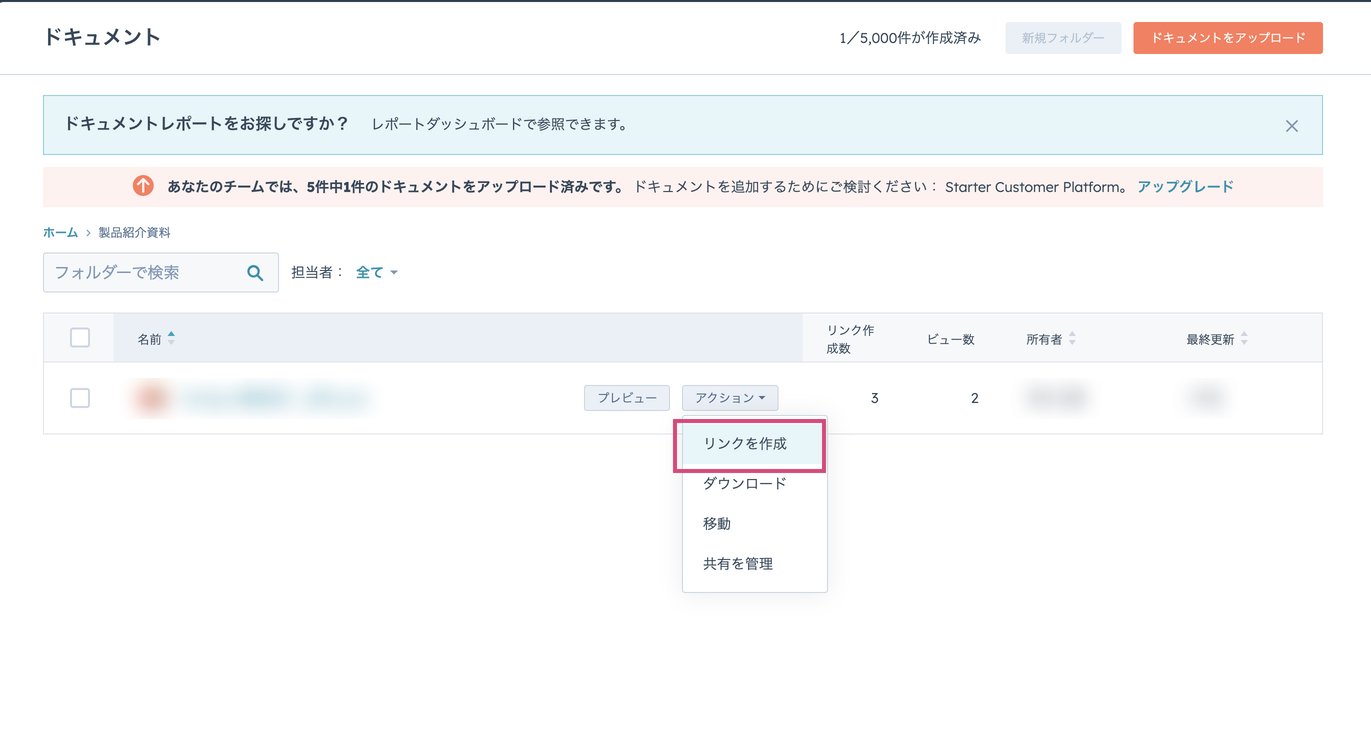 HubSpotのSFA推進で便利な機能5選を紹介！
