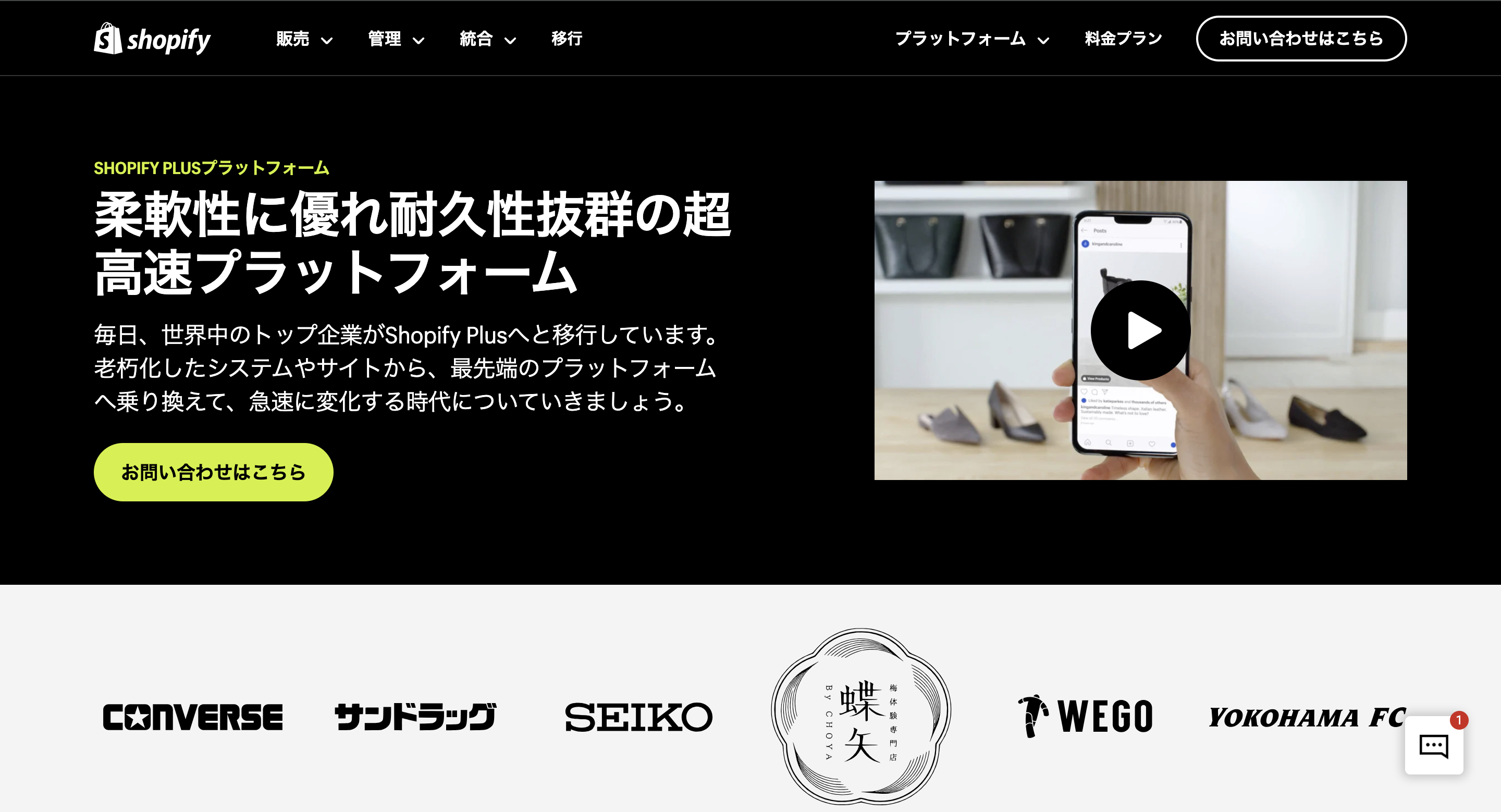 Shopify Plusとは？BtoBに特化した機能や活用事例を徹底解説！