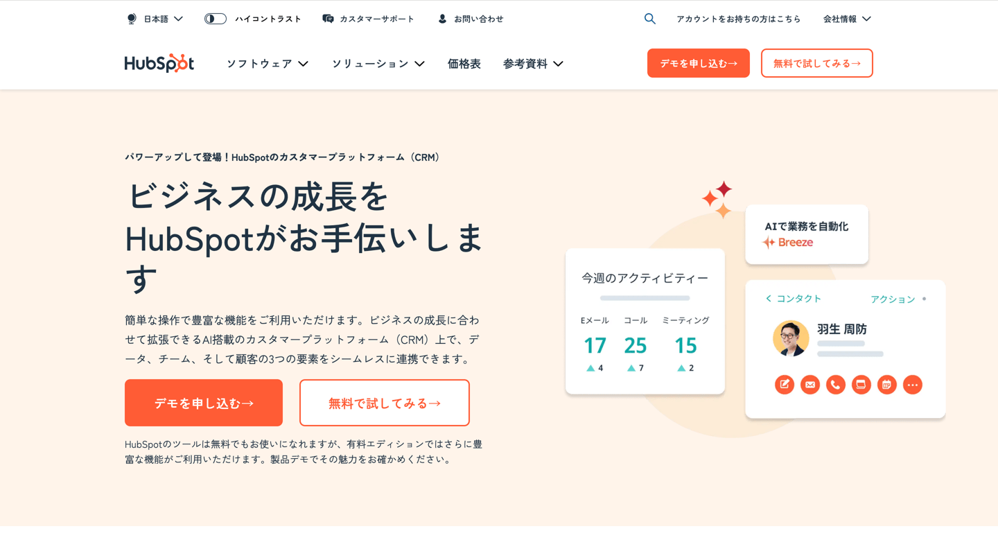 BANT（BANT-CH）条件とは？営業マネジメントに役立つ基本と実践