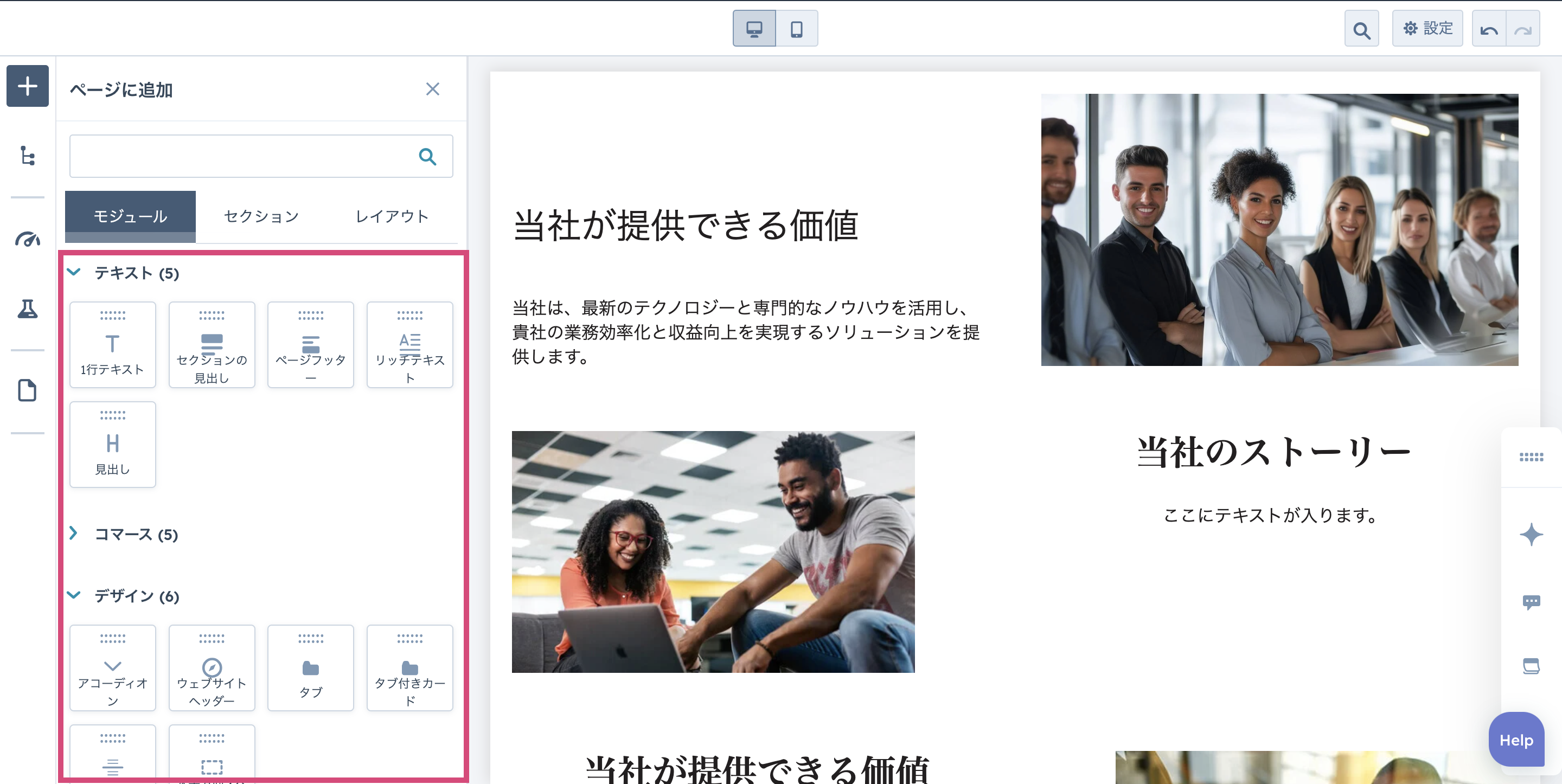 HubLとは？HubSpotのカスタム開発に必須のテンプレート言語を徹底解説！