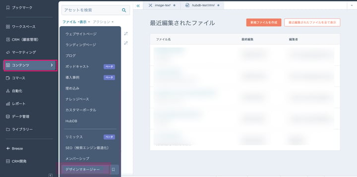 HubLとは？HubSpotのカスタム開発に必須のテンプレート言語を徹底解説！