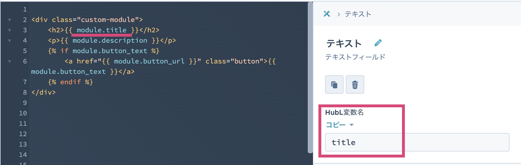 HubLとは？HubSpotのカスタム開発に必須のテンプレート言語を徹底解説！